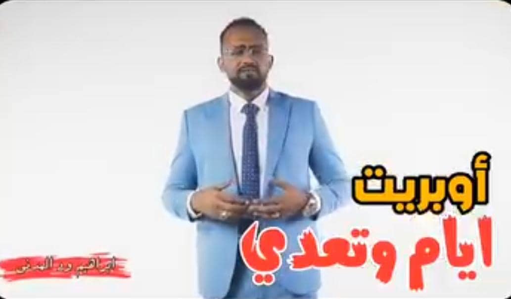 (Days Will pass): A National Operetta of Sudanese and Egyptian Singers ...