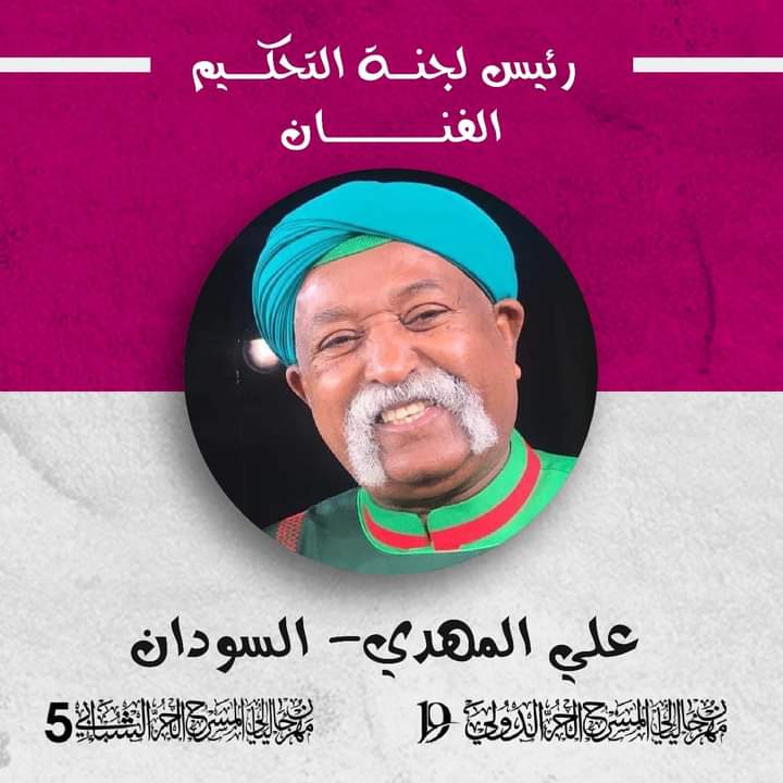 Ali Mahdi, Chairman of the Jury – Sudan Events
