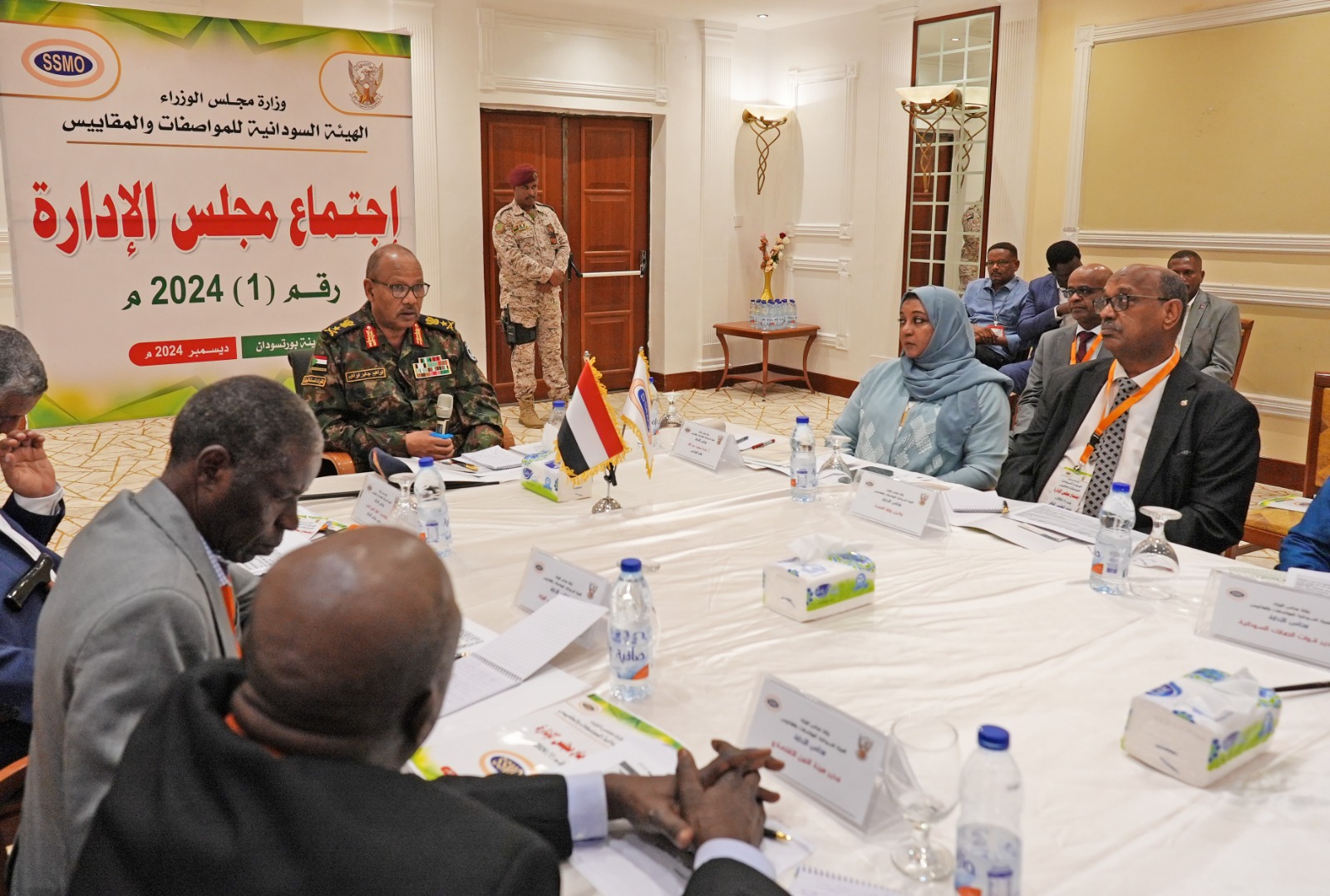 Approval of the 2025 Plan and Budget for the Sudanese Standards and ...