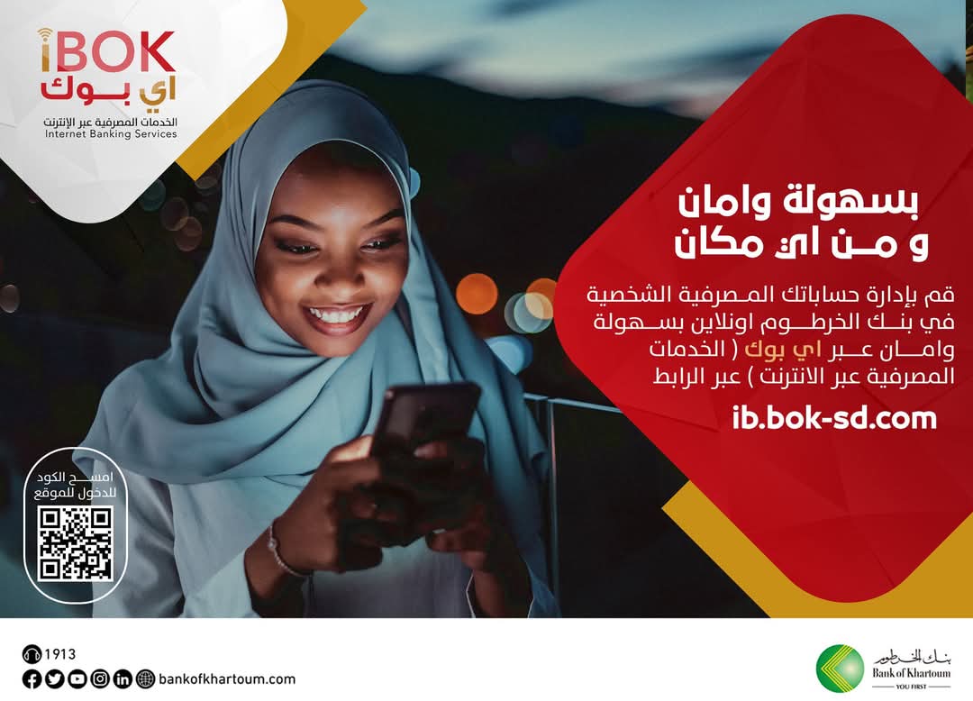 Bank of Khartoum Announces New Service for Its Customers – Sudan Events